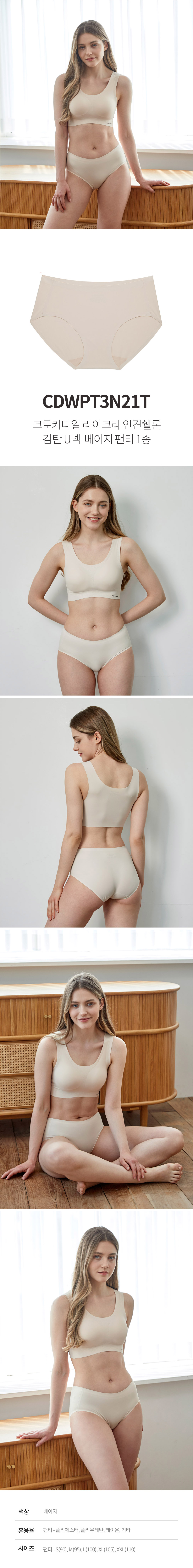 라이크라 인견쉘론 감탄팬티 3PACK - 감도 깊은 취향 셀렉트샵 29CM