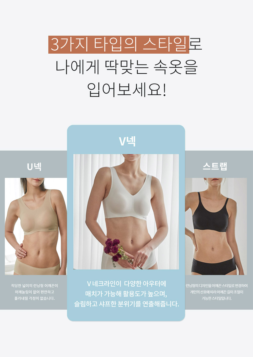 라이크라쉘론 일체형 V넥 감탄브라 1+1 택 1 - 감도 깊은 취향 셀렉트샵 29CM