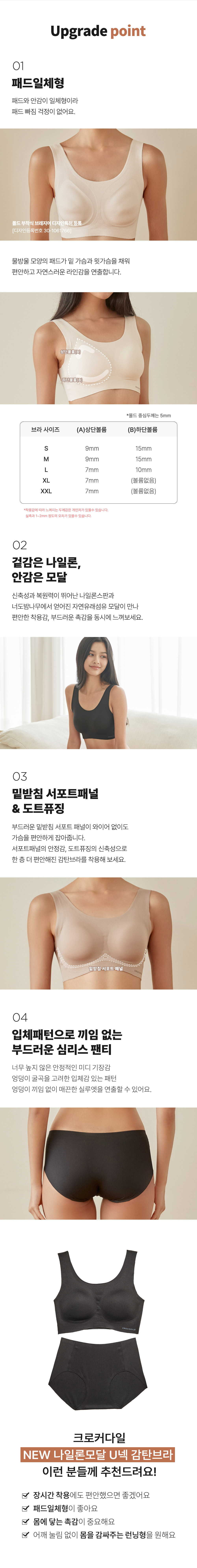 감탄브라 모달 일체형 U넥 브라 2PACK - 감도 깊은 취향 셀렉트샵 29CM