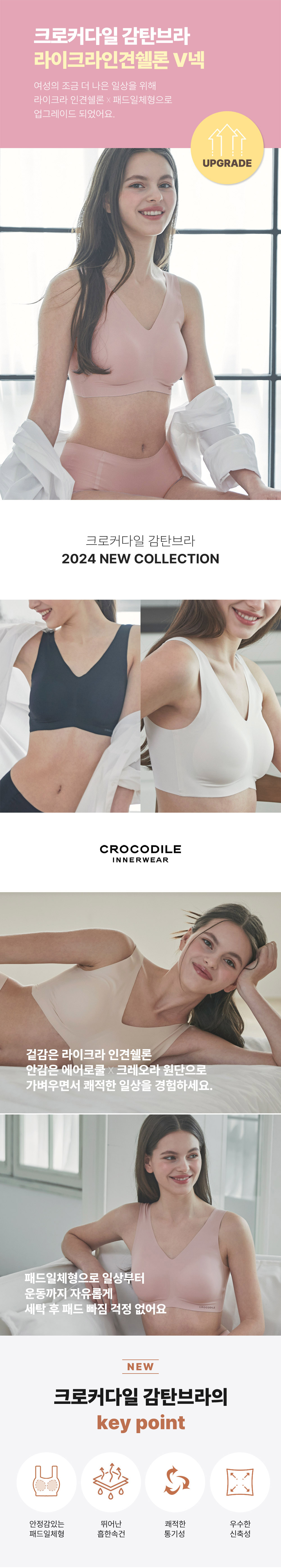 인견쉘론 일체형 V넥 감탄브라 1+1 택 1 - 감도 깊은 취향 셀렉트샵 29CM