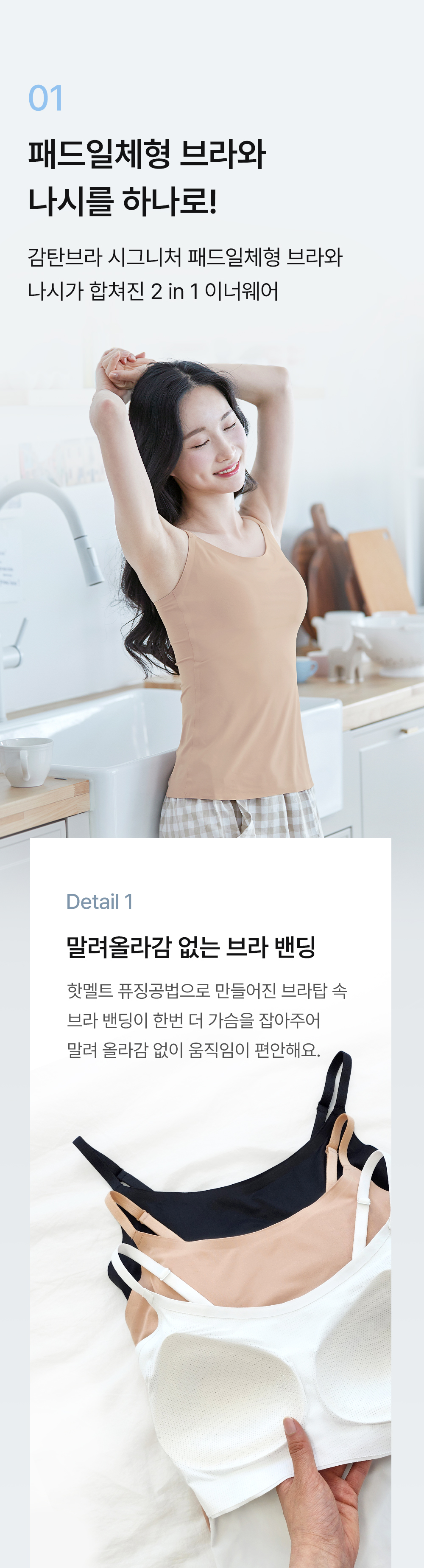 심리스브라 1위 감탄브라 [일체형] 감탄 에어쿨 브라탑 3set