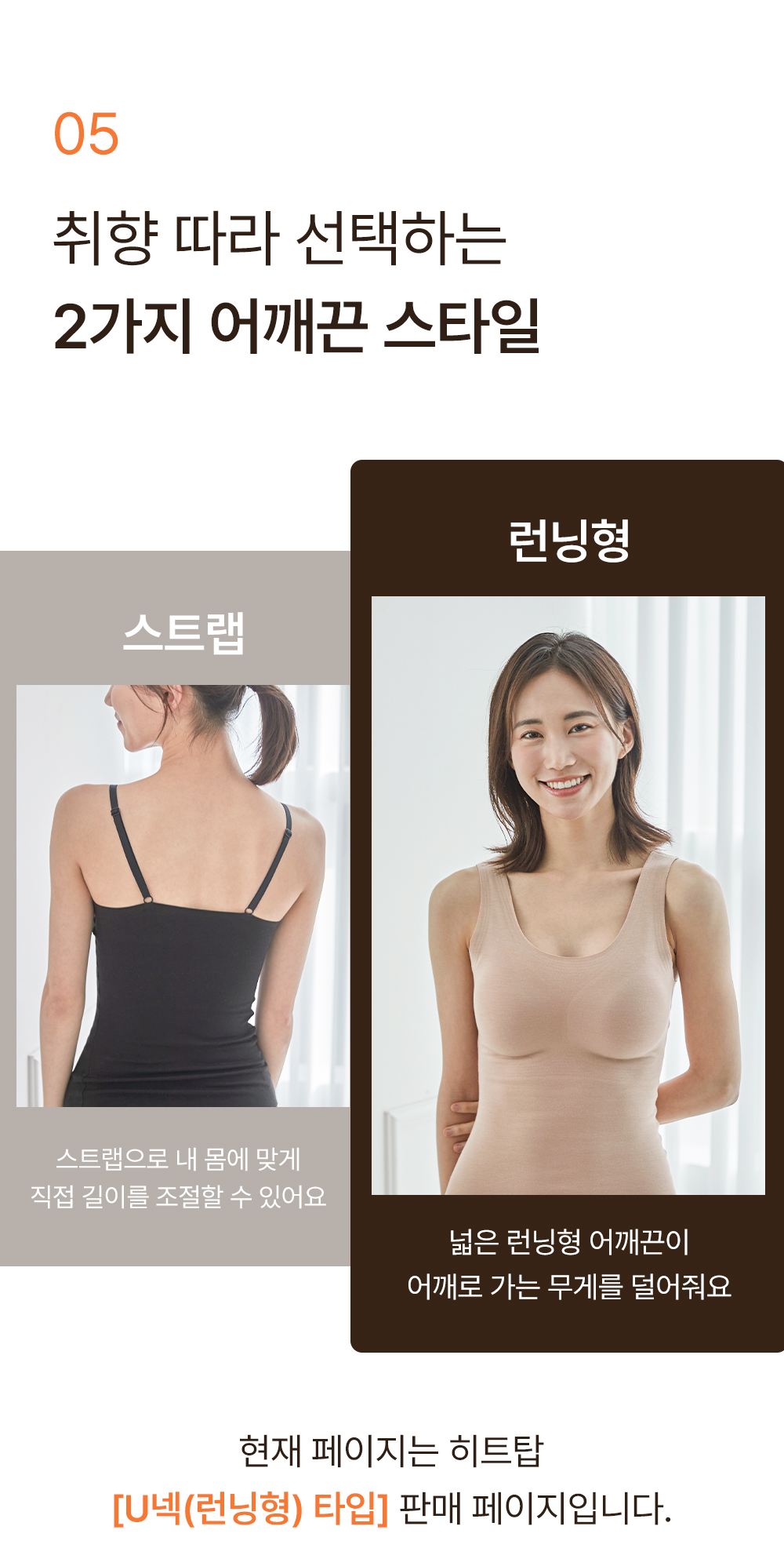 심리스브라 1위 감탄브라 [발열내의] New 히트탑 U넥 런닝 3set 일체형