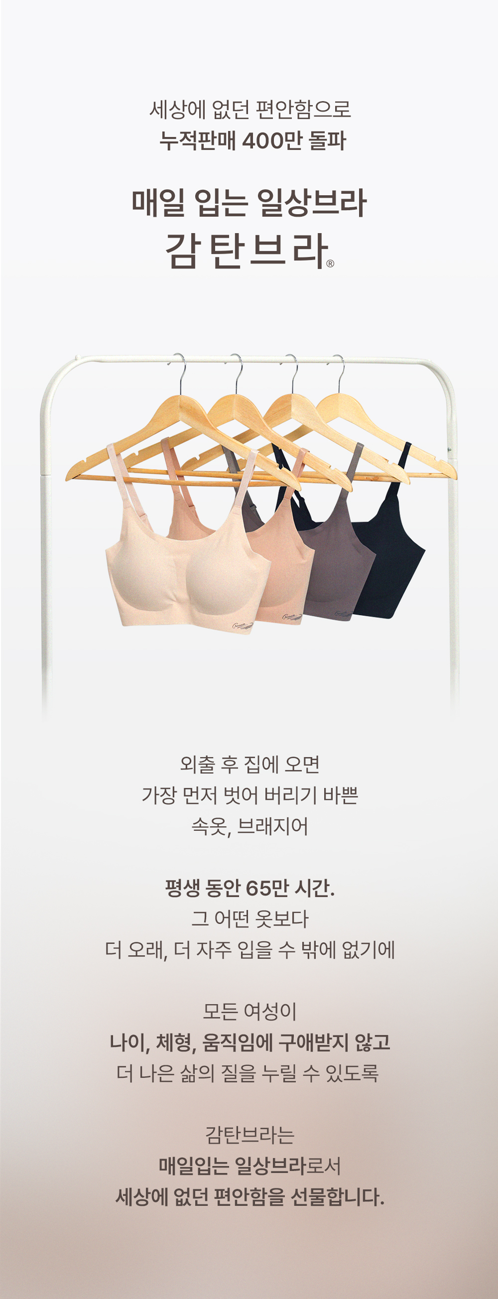 [[분리형] 도트퓨징 크림 감탄브라 스트랩 브라 단품]