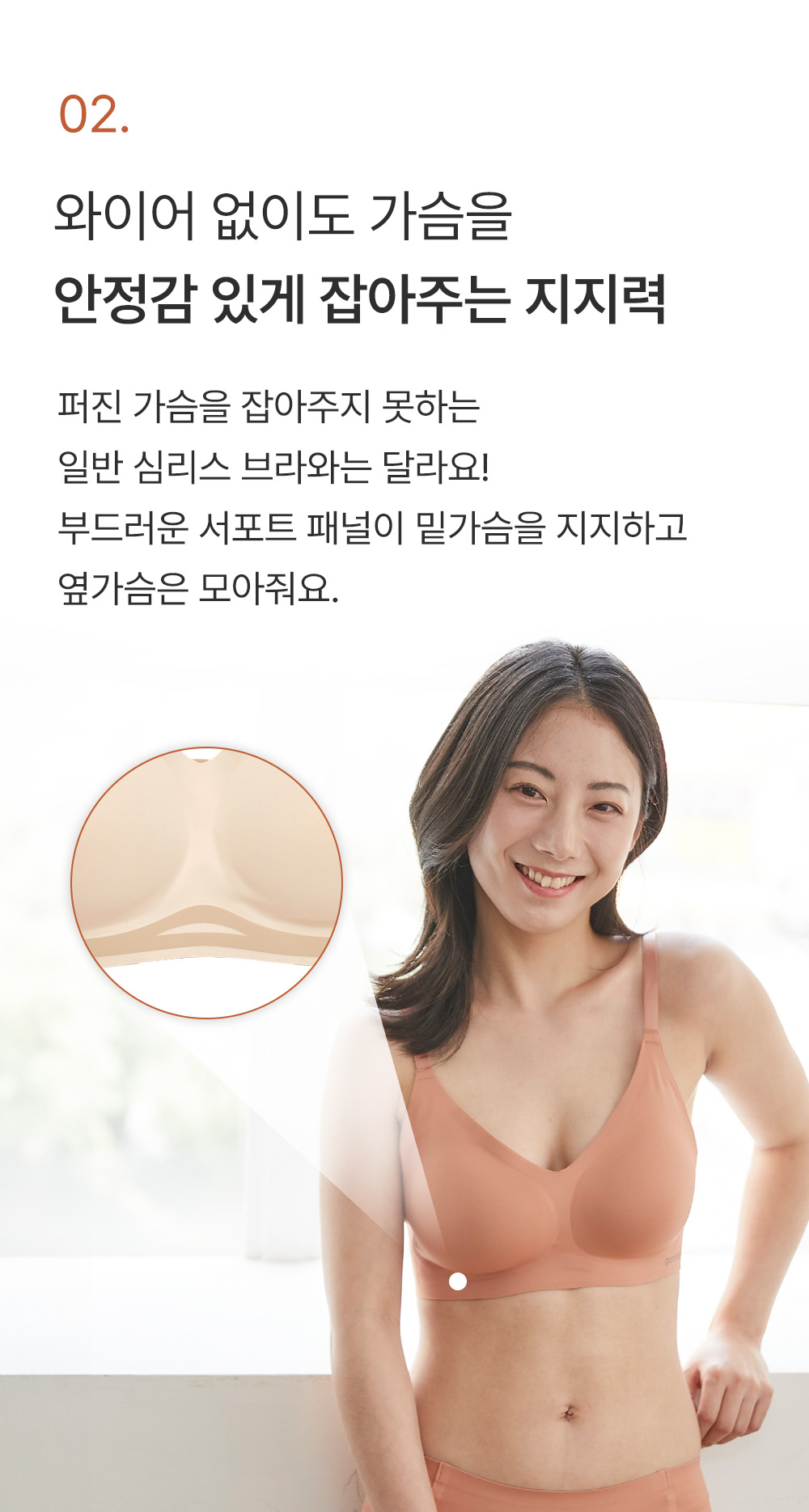 프리미엄 크림 감탄브라_5Colors - 감도 깊은 취향 셀렉트샵 29CM