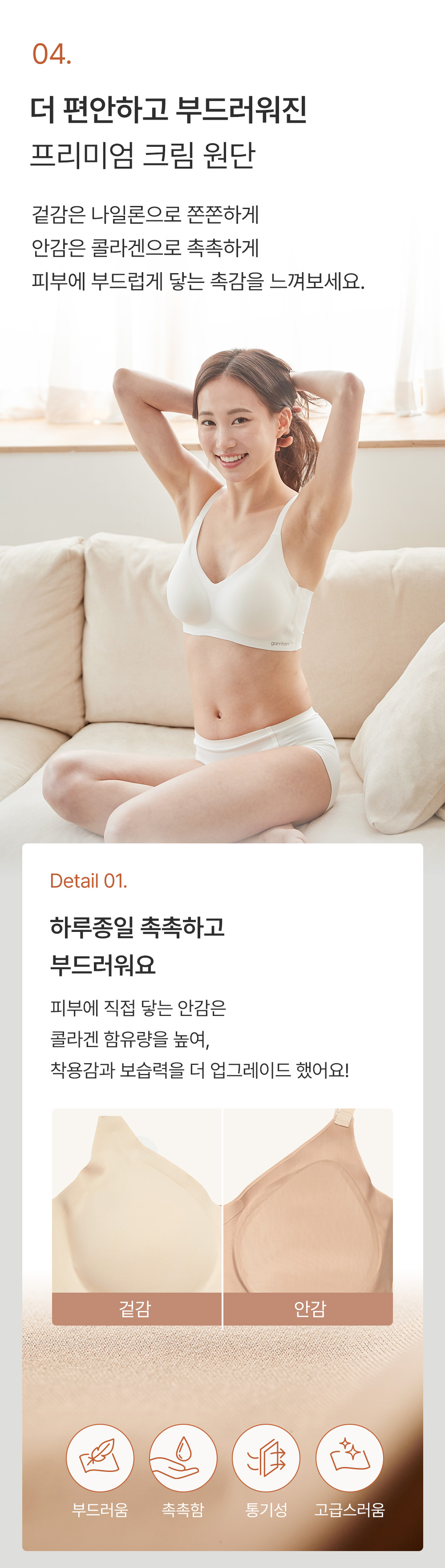 프리미엄 크림 감탄브라_5Colors - 감도 깊은 취향 셀렉트샵 29CM