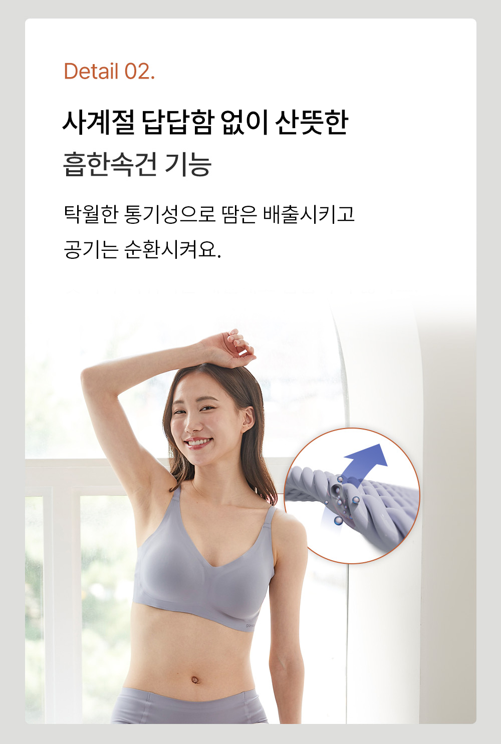 프리미엄 크림 감탄브라_5Colors - 감도 깊은 취향 셀렉트샵 29CM