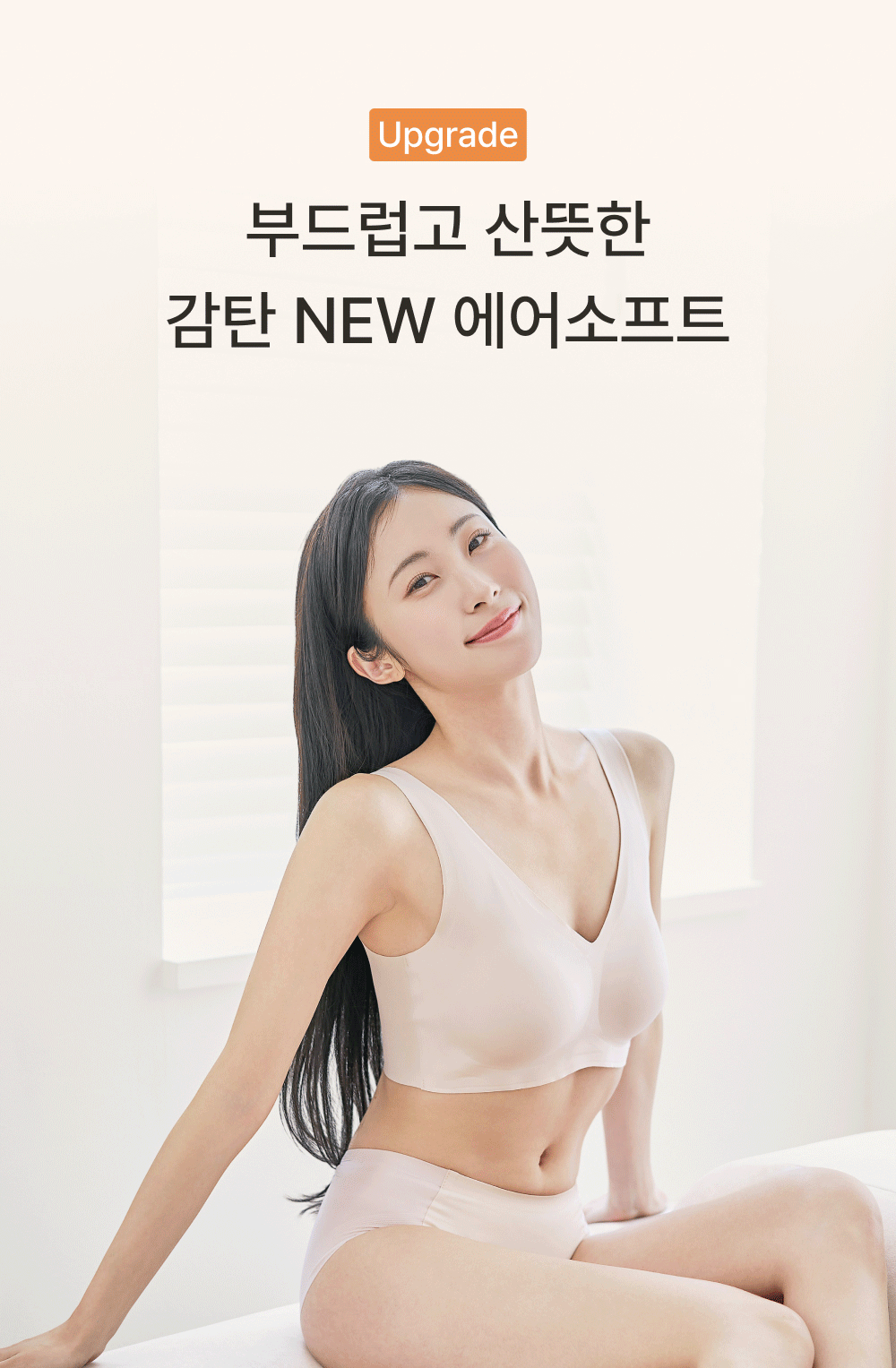 [손예진PICK] 에어소프트 런닝형 브라 2PACK - 감도 깊은 취향 셀렉트샵 29CM