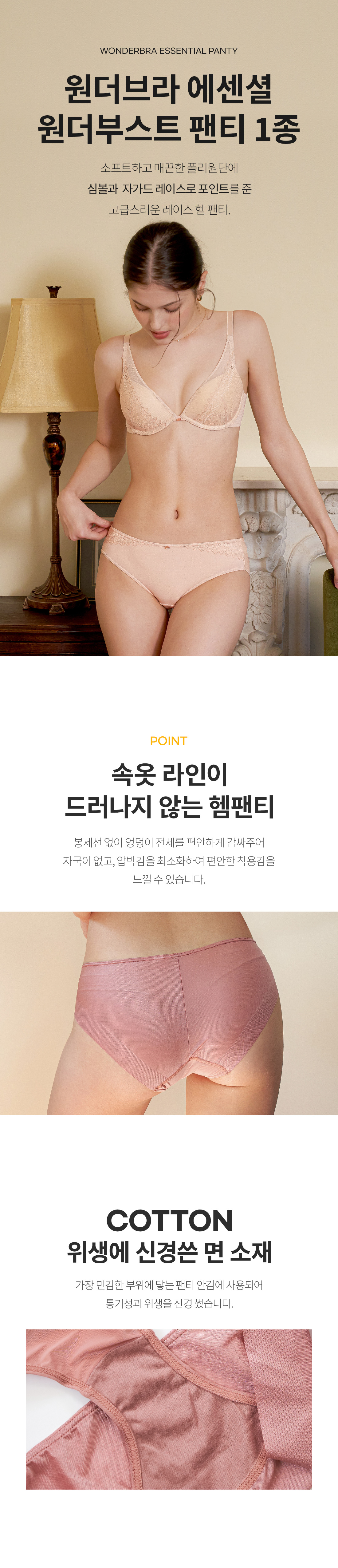 [29CM 단독구성] 데일리 팬티 3PACK - 감도 깊은 취향 셀렉트샵 29CM