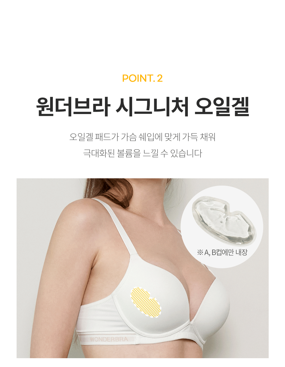 [Wonderbra] 푸쉬업 볼륨 노와이어 브라팬티 2종세트 WBW3O06_T - 현대Hmall