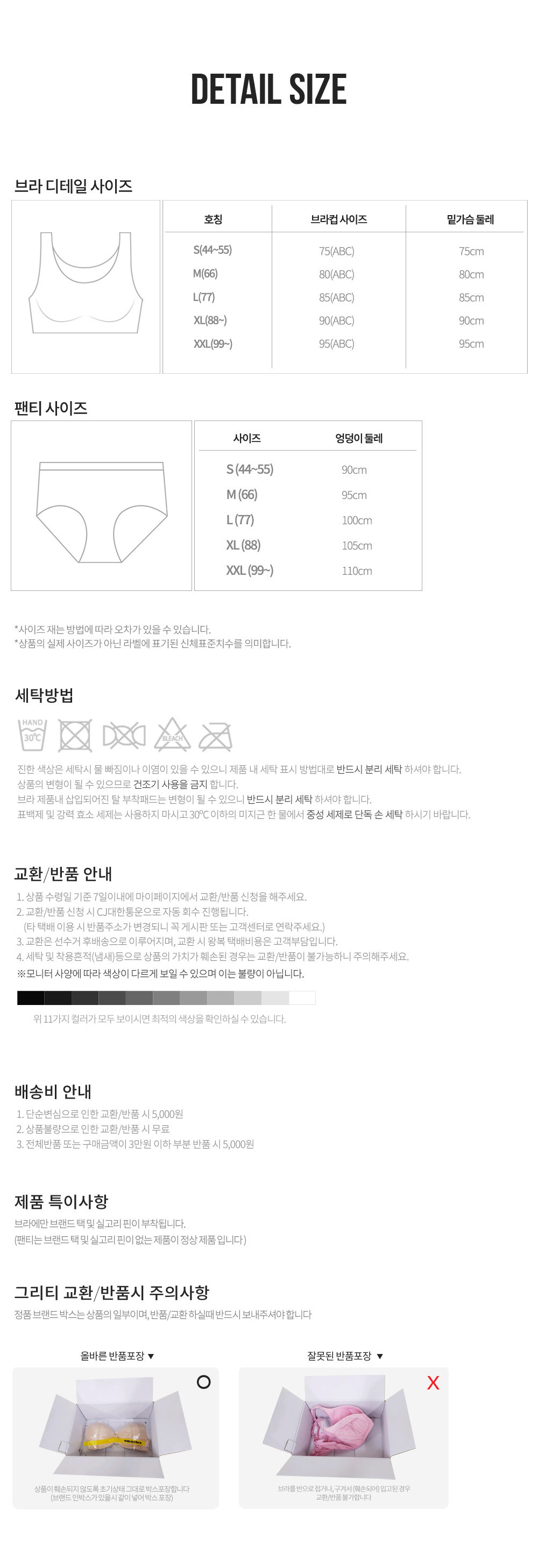 size_kakao.jpg